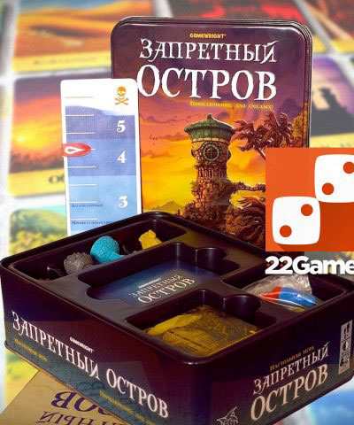 Игра "Запретный остров" – доставка в 100+ стран – «22Games» Магазин ...