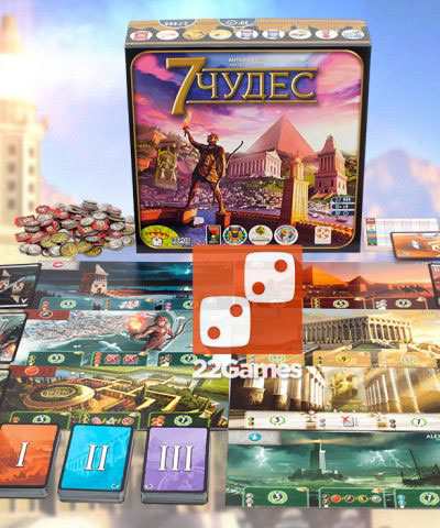 Игра "7 Чудес" – доставка в 100+ стран – «22Games» Магазин волшебных игр