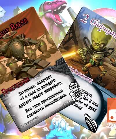 Игра "Замес" – доставка в 100+ стран – «22Games» Магазин волшебных игр