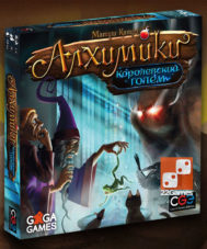 Игра "Алхимики. Королевский голем (доп)" – доставка в 100+ стран ...