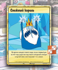 Игра "Время приключений. Карточные войны. Снежный король против ...