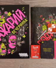 Игра "Воображарий. Вечеринка" с доставкой в Европе – «22Games» Магазин ...